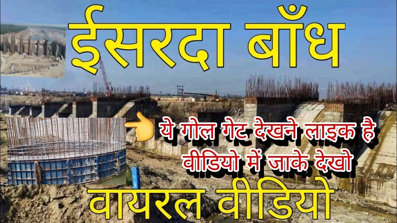 isarda dem।। - YouTube