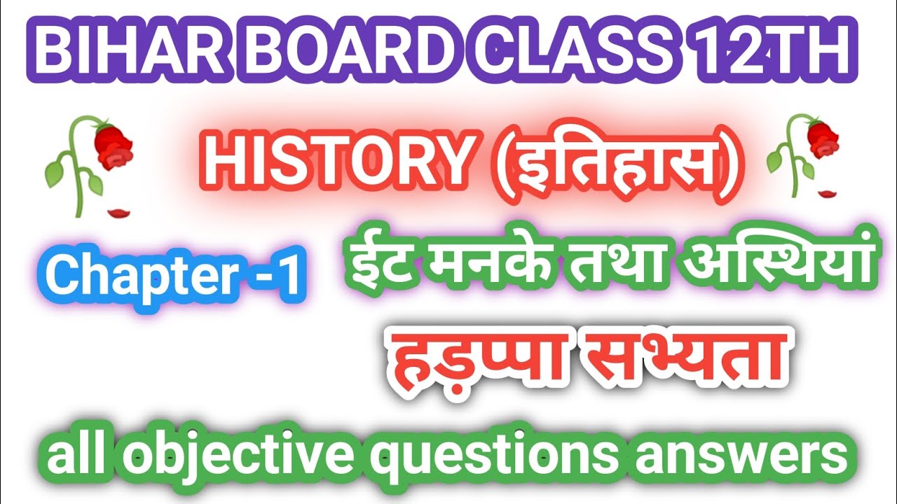 Class 12 history chapter 1 objective questions | History vvi question ...