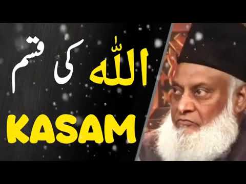 Allah Ki Kasam | The Unbreakable Word Of God ﷲ | @QURANaurHADES - YouTube