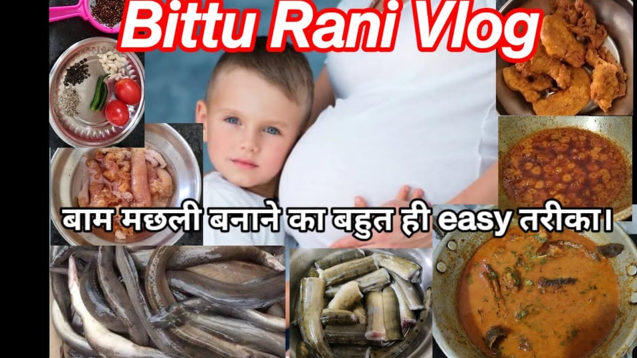 बाम मछली बनाने का बहुत ही easy तरीका।। gaichi machhli.... - YouTube