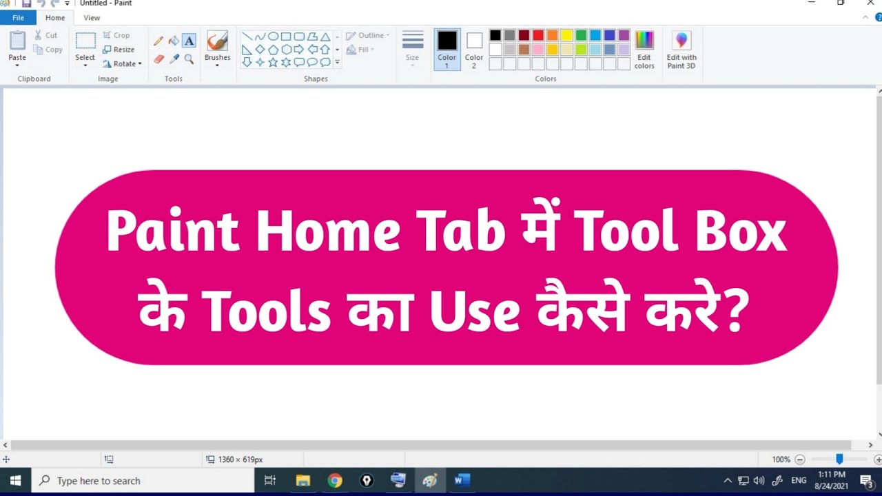 Paint Home Tab & Tool Box In Hindi | MS-OFFICE Day 3 - YouTube