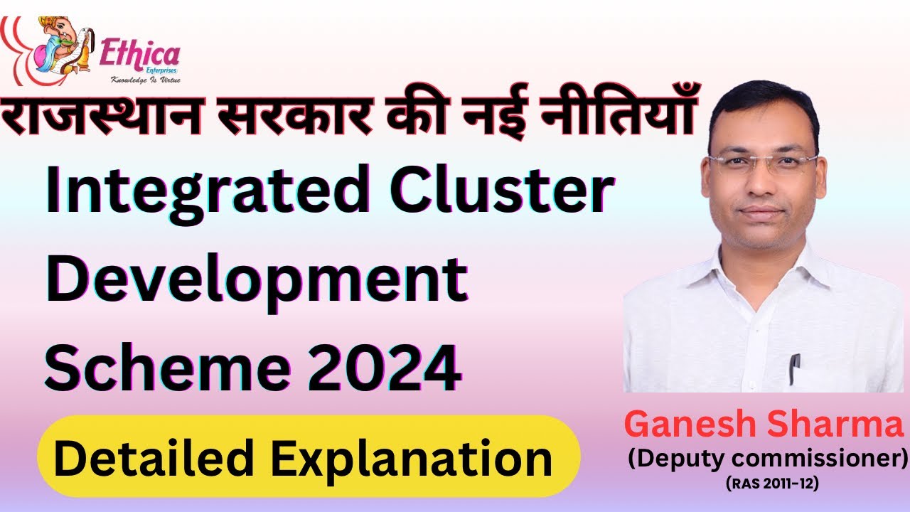 Integrated Cluster Development Scheme (ICDS) 2024 - YouTube
