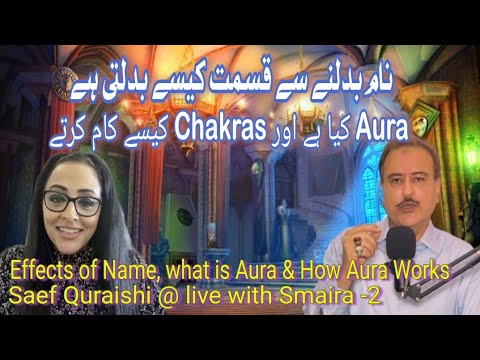 Effects of Names, What is Aura, How it works - YouTube