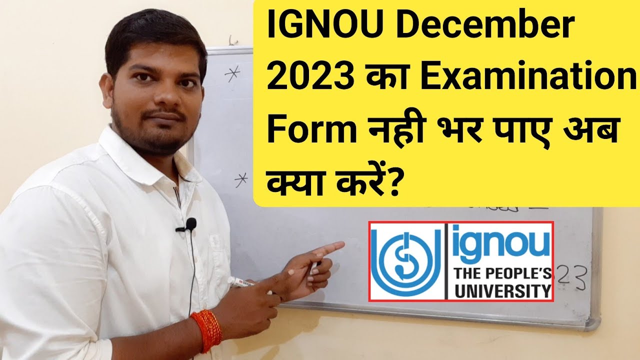 IGNOU December 2023 का Examination Form नही भर पाए अब क्या करें? - YouTube