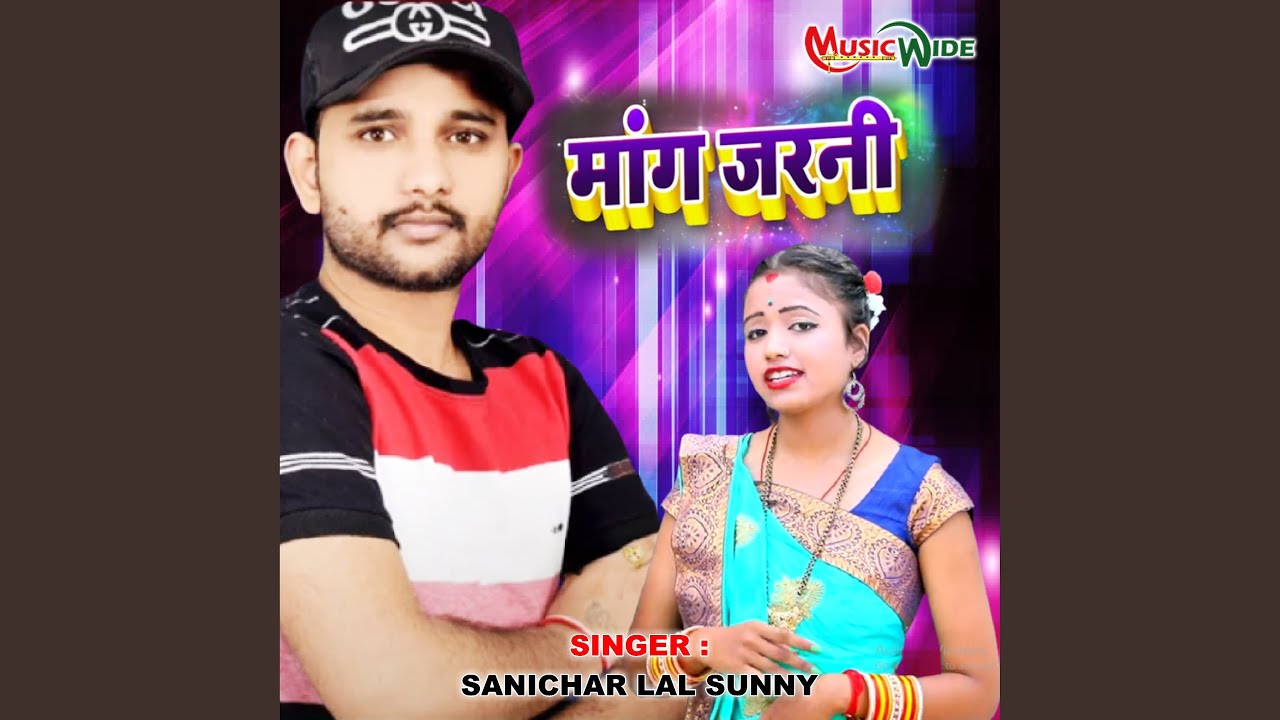 Mang Jarani (Bhojpuri Folk) - YouTube