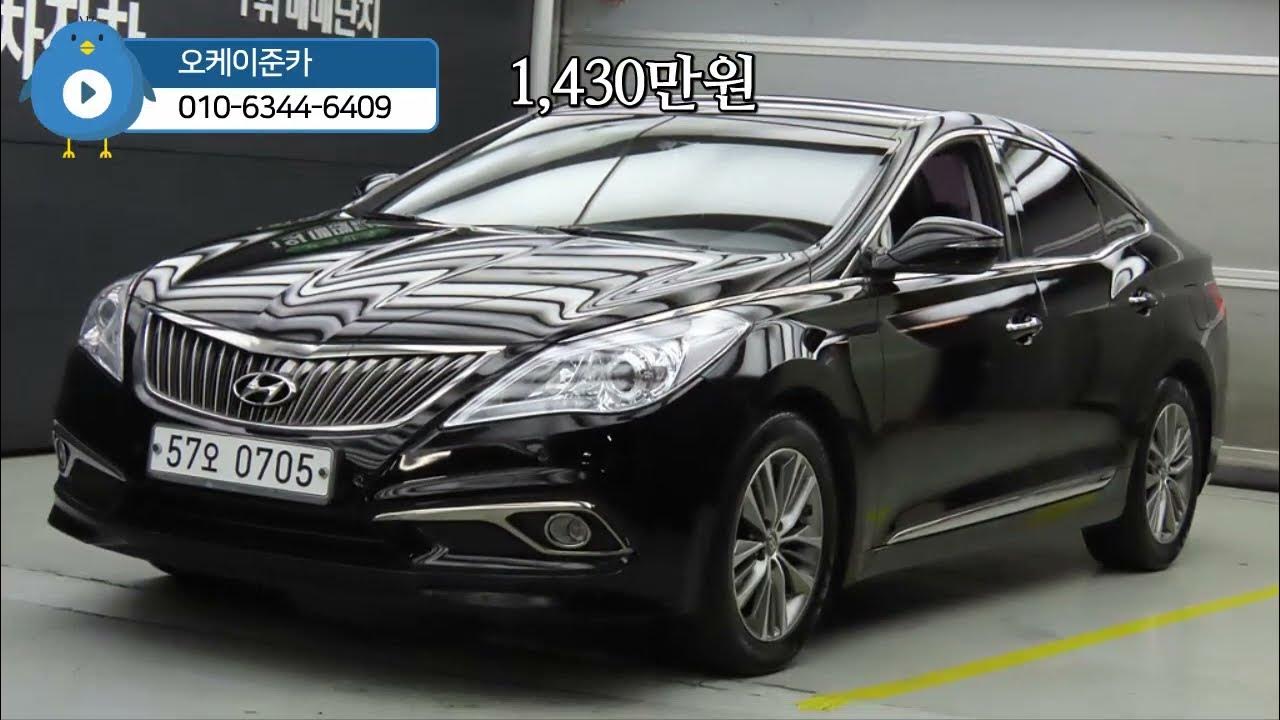 그랜저 HG LPG HG300 MODERN/16년식/5만km/무사고/1,430만원 - YouTube