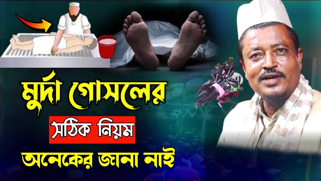 Maulana Amad Uddin Waz ┇ amad uddin waz 2024 ┇ amad uddin waz - YouTube