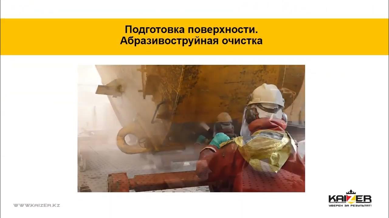 Холодное цинкование. Антикоррозионная защита. Защита металла от ...