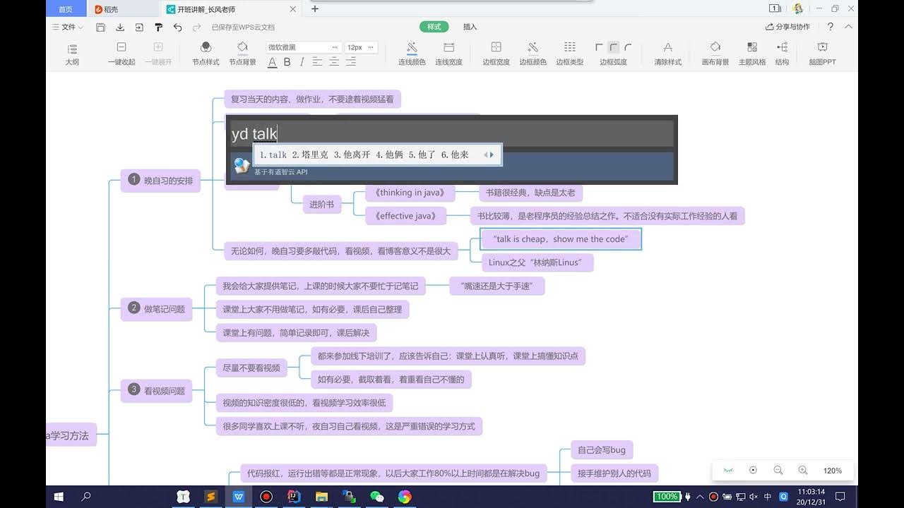 王道训练营JavaSE/EE短期班 SE部分01 - YouTube