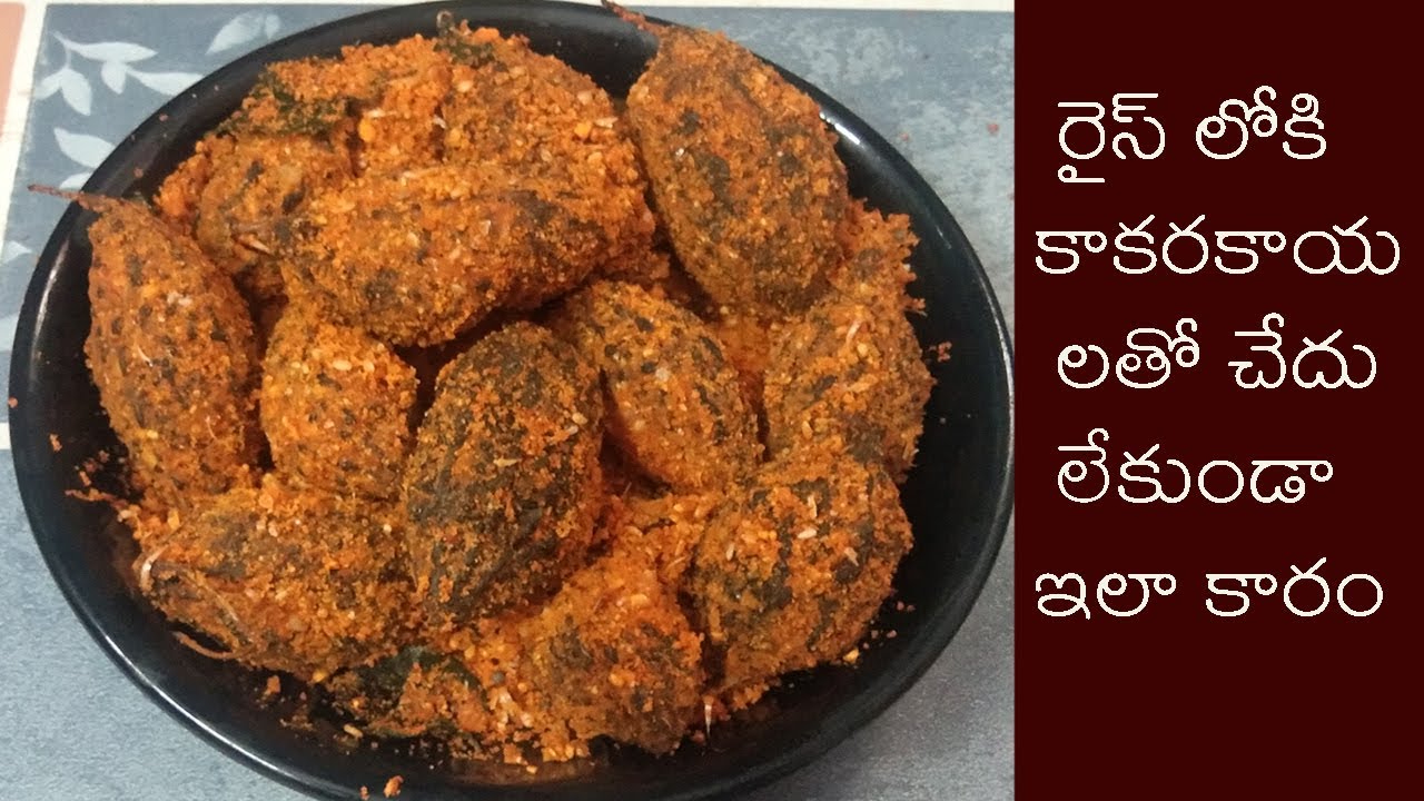Kakarakaya karam With Putnalu Nuvvula Karam | పుట్నాలు నువ్వుల కారంతో ...