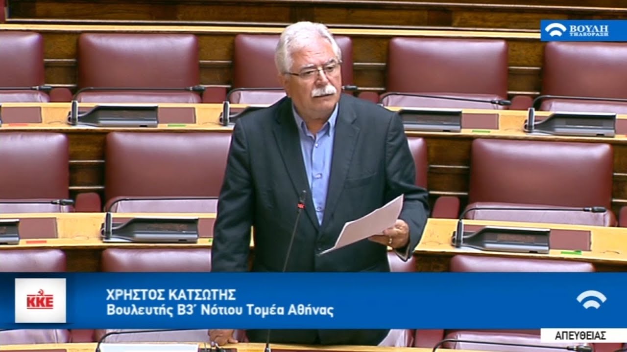 ΕΠΙΚΑΙΡΗ ΕΡΩΤΗΣΗ ΤΟΥ ΧΡ. ΚΑΤΣΩΤΗ ΓΙΑ ΤΟΥΣ ΣΥΜΒΑΣΙΟΥΧΟΥΣ ΣΤΟ ΝΟΣΟΚΟΜΕΙΟ ...