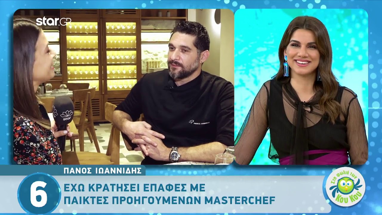 Πάνος Ιωαννίδης: Η επιστροφή του «MasterChef» και η περίεργη πρόταση ...