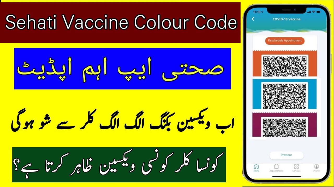 Sehati App Vaccine Appointment Colour Code | Sehati App New Update ...