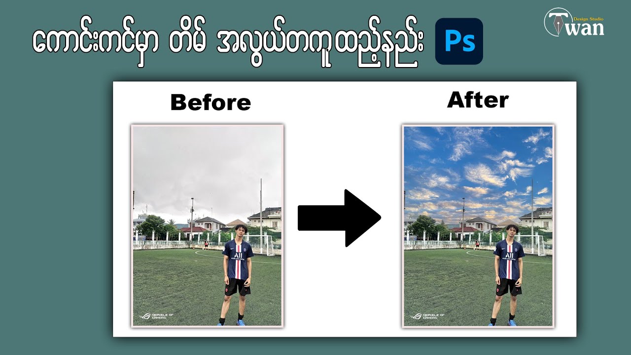 တိမ်တွေ အလွယ်တကူထည့်နည်း ( Photoshop Tutorial Myanmar ) - YouTube