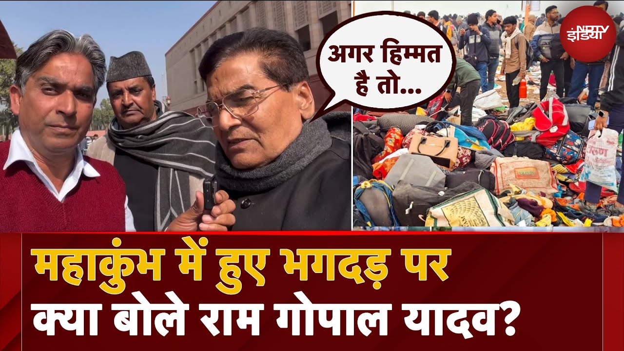 Mahakumbh Stampede: कुंभ में हुए भगदड़ को लेकर सदन में हंगामा, क्या बोले Ram Gopal Yadav | CM ...