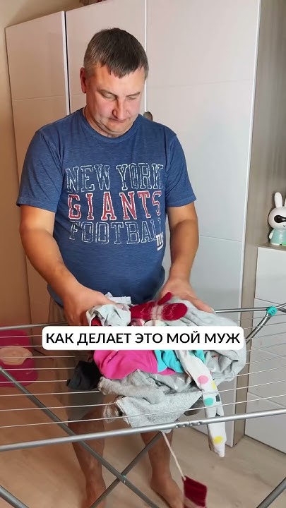 КАК МУЖЧИНЫ ВЕШАЮТ БЕЛЬЕ #семья #юмор - YouTube