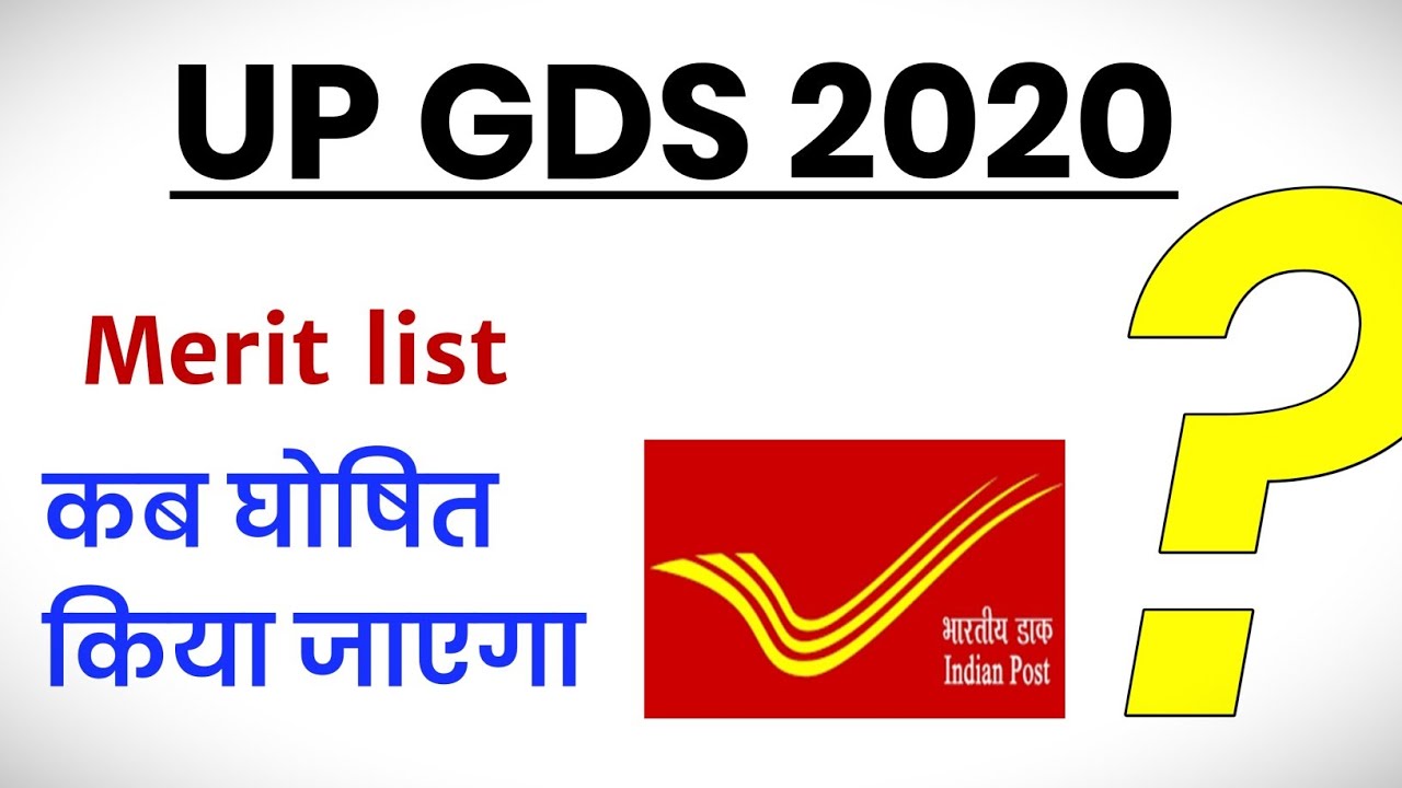 UP GDS Results 2020 UP GDS Merit List 2020 Kab Aayega up-gds-results-2020-up-gds-merit-list-2020-kab-aayega