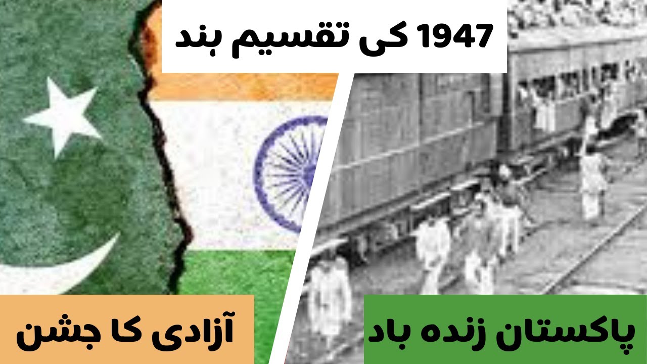 The Untold Story of Independence and Division | Pakistan India ...
