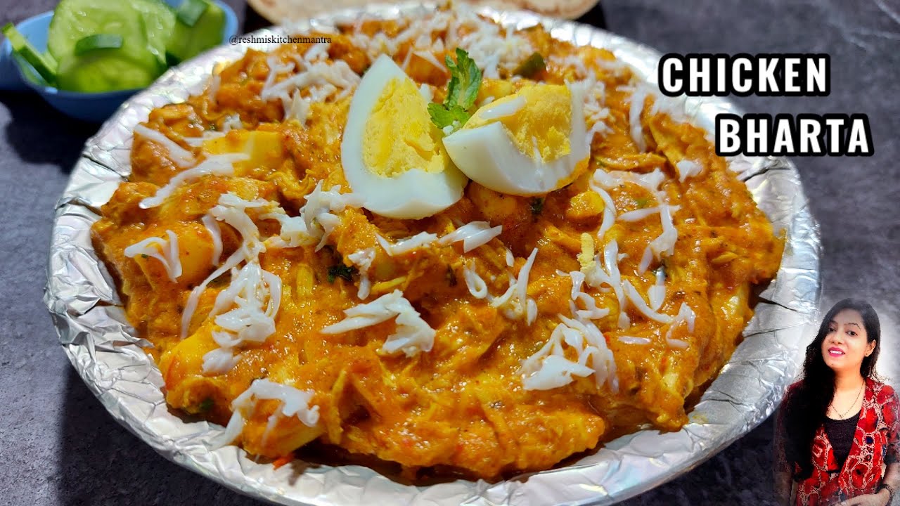 Chicken Bharta Recipe | Kolkata Dhaba Style Chicken Bharta | रेस्टोरेंट ...