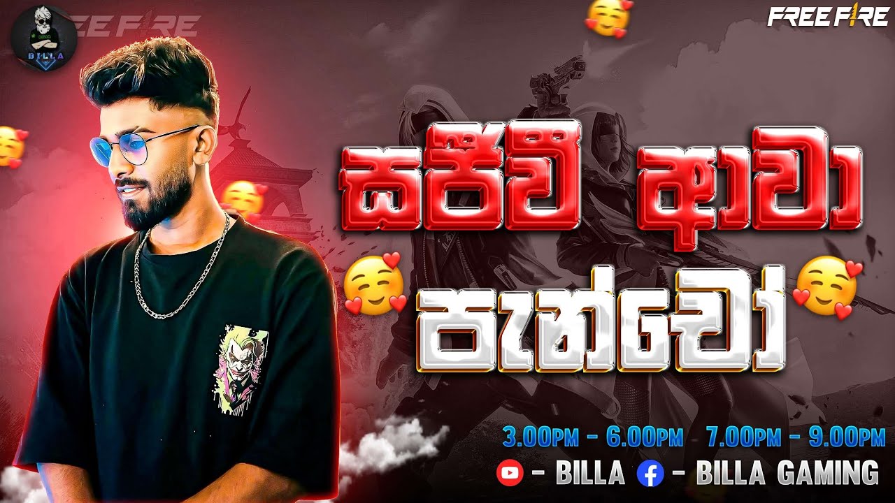 නෙලමුද - BILLA LIVE -FREE FIRE LIVE STREAM - RUSH GAME PLAY #freefire # ...