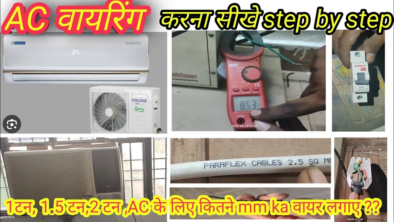 🔥Air conditioner electrical switch board wiring || AC switch board ...