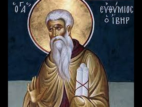 Ο 'Αγιος της ημέρας - 13 Μαΐου - Όσιος Ευθύμιος Κτήτωρ της Μονής Ιβήρων ...
