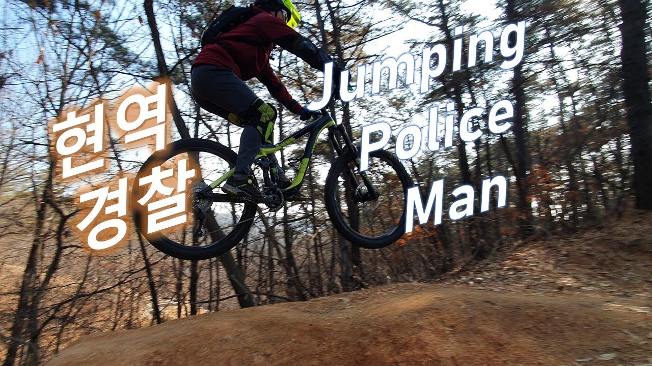 Jumping police man / 현역경찰 MTB 점프 라이딩 영상 - YouTube
