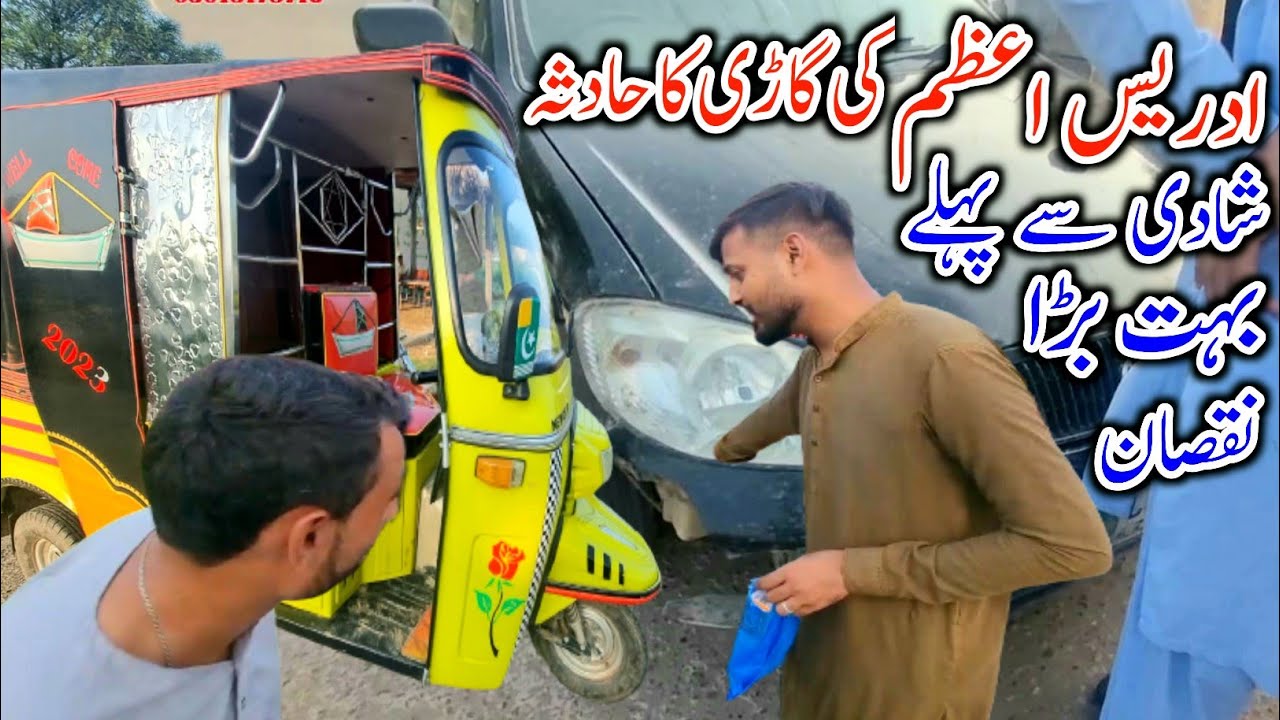 A huge loss before marriage || Idrees Azam car accident with Rickshaw ...