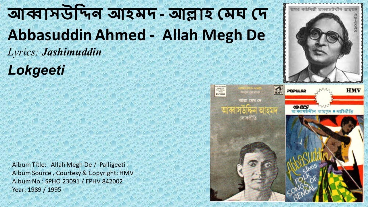 আব্বাসউদ্দিন আহমদ - আল্লাহ মেঘ দে-Abbasuddin Ahmed - Allah Megh De ...