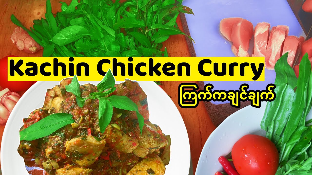 Kachin Traditional Chicken Cuisine (ကြက်ကချင်ချက်) - YouTube