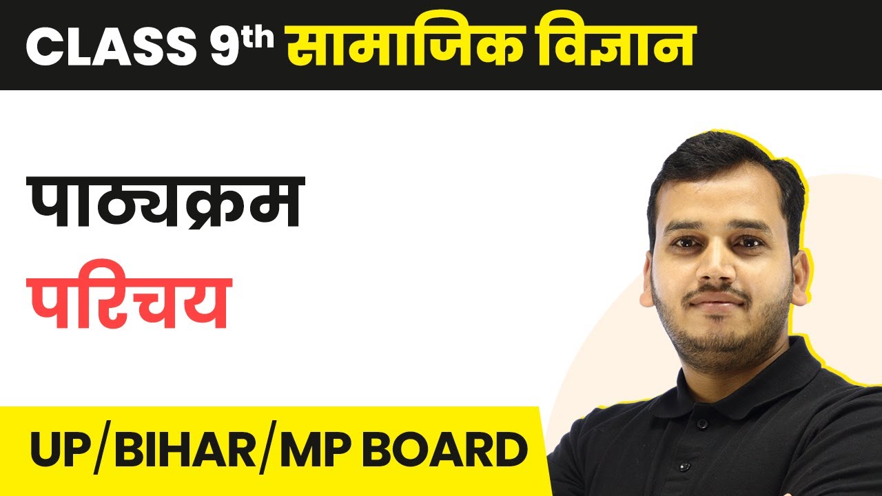 Class 9 Social Science History Hindi Medium Syllabus Overview class-9-social-science-history-hindi-medium-syllabus-overview