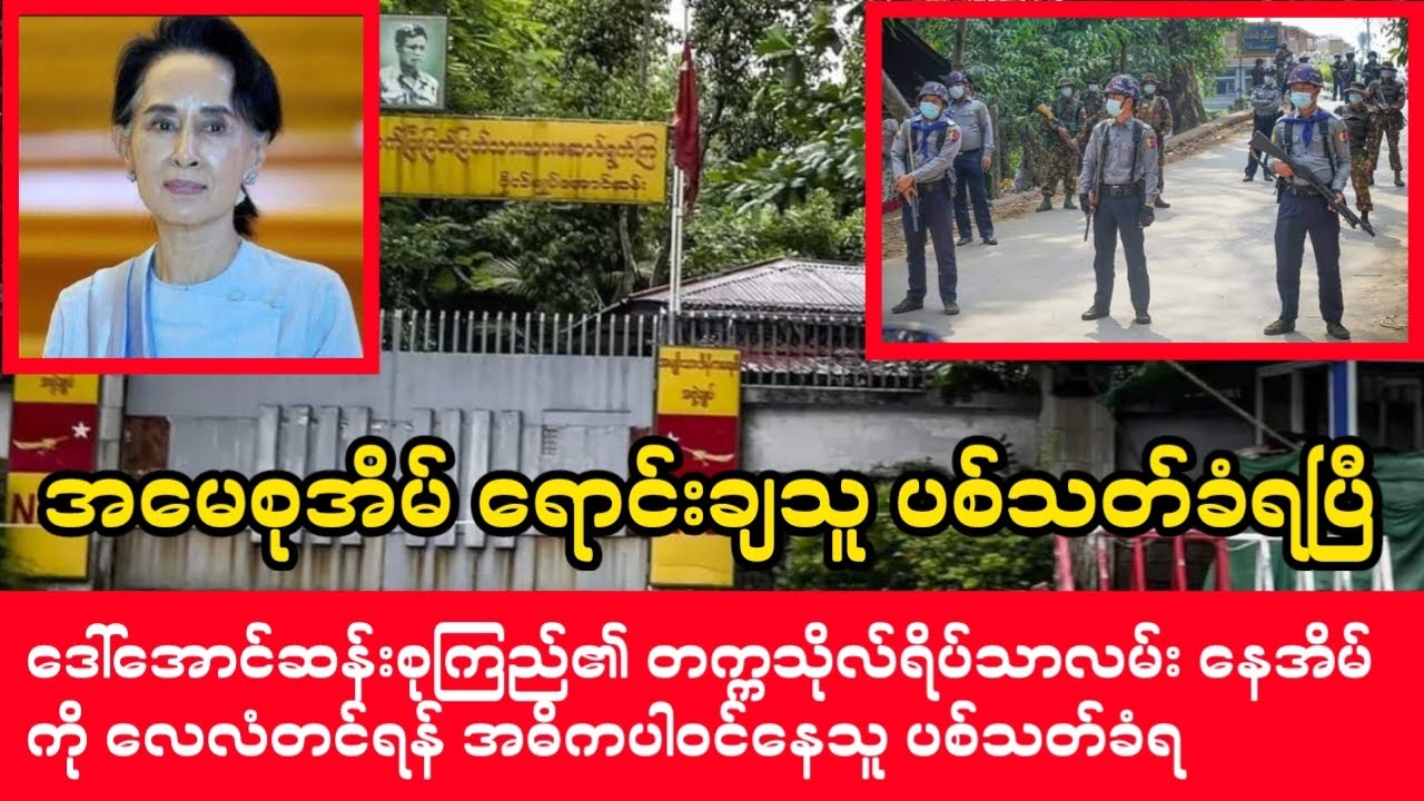 Mandalay Khit Thit သတင်းဌာန၏ မတ်လ ၁၉ရက် နေ့လည်ပိုင်း သတင်းအစီအစဉ် Youtube