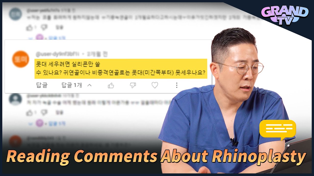 [Grand Plastic Surgery] Reading Comments About Rhinoplasty - YouTube
