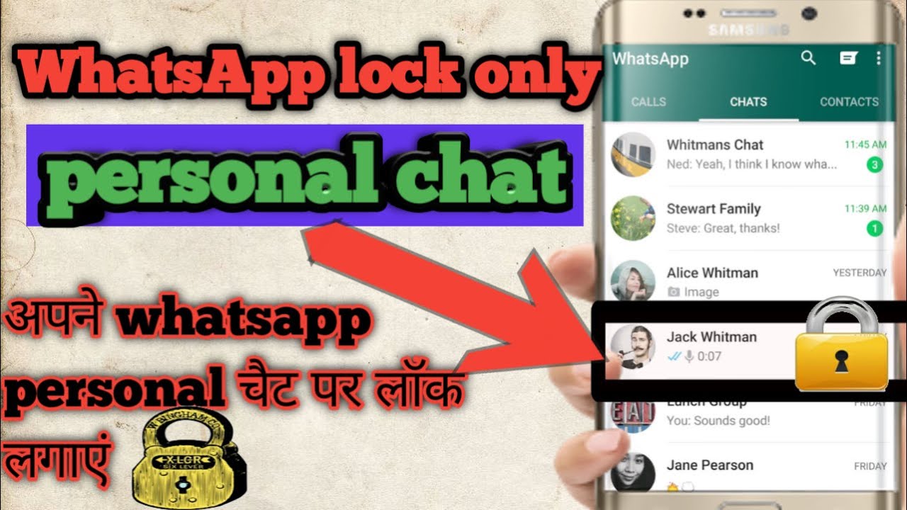 WhatsApp par personal chat lock kaise karen,WhatsApp chat lock kaise ...