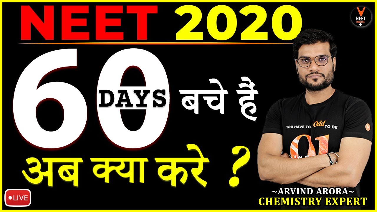 Last 60 Days Strategy for NEET 2020 Preparation | Score 650+ in NEET ...