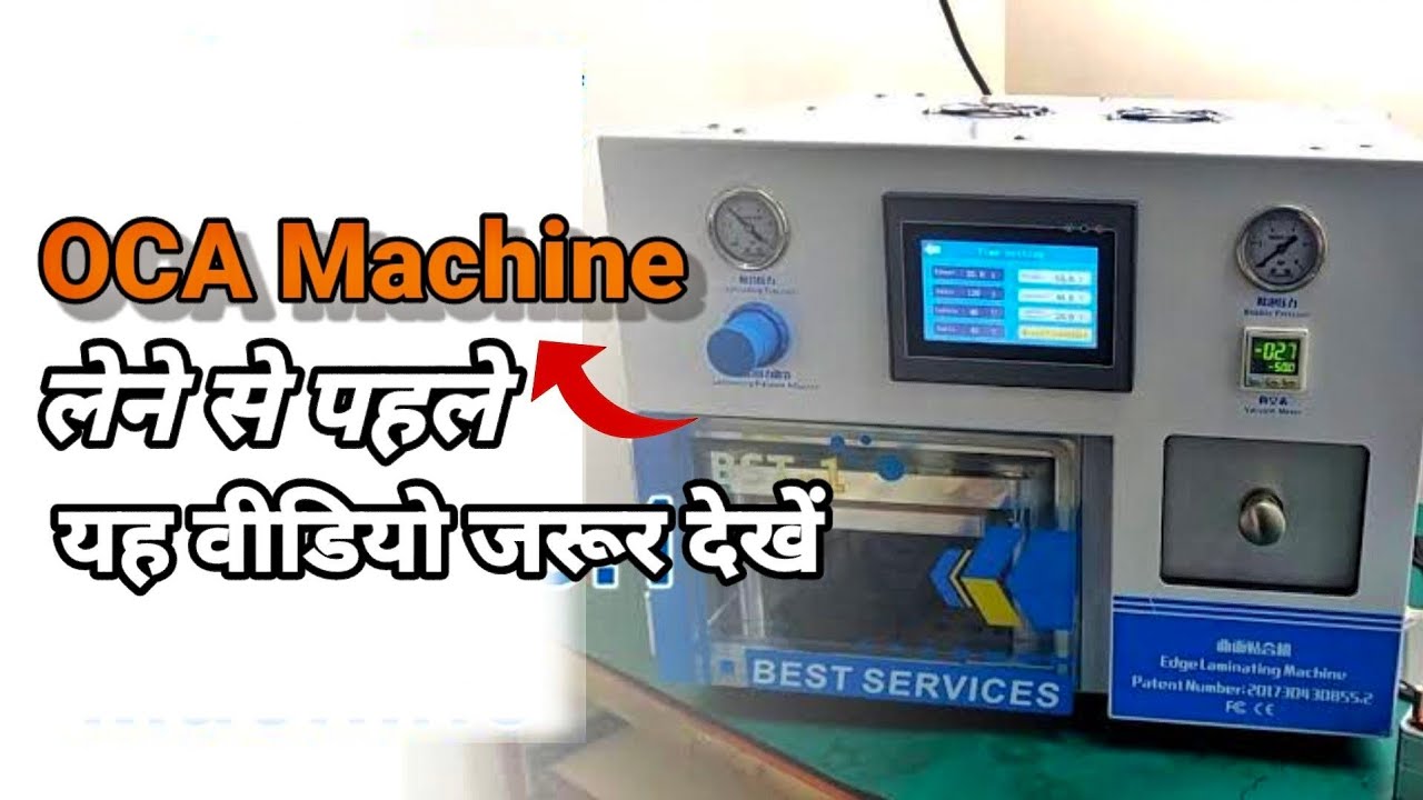 OCA Machine For Mobile Repairing || OCA Machine Price & Review || OCA ...