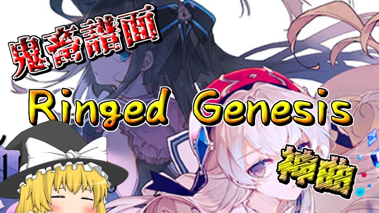 【Arcaea】メインストーリー3.5ラストを飾るのはこの曲だ！！！ Ringed Genesis【ゆっくり実況】 - YouTube