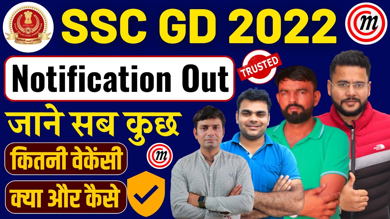SSC GD 2022 Notification out | SSC GD Online form Start | SSC GD 2022 Full Details | Malviya ...