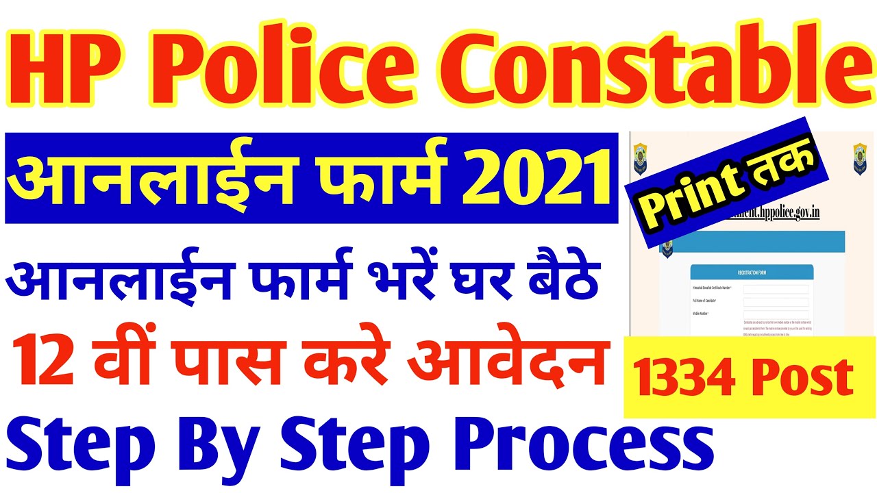 hp police apply online form 2021 | hp police apply online| how to apply ...