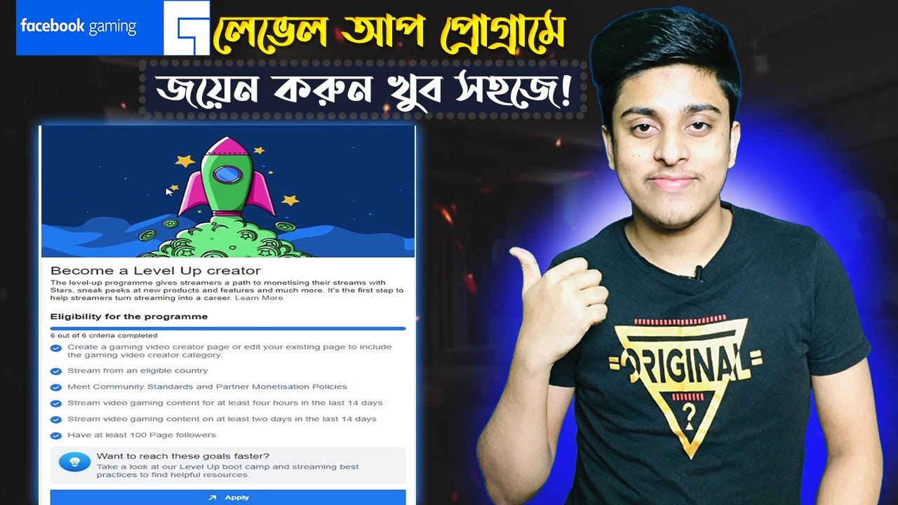 How to join facebook level up program । facebook stars monetization ...