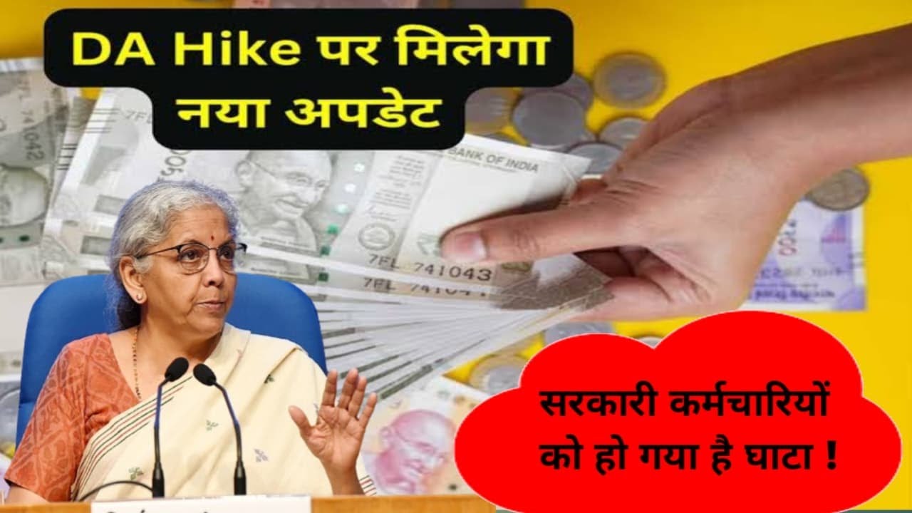DA january 2025 ! DA hike latest news ! DA news today ! DA hike 2025 ...