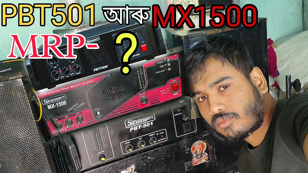 501PBT আৰু MX1500//MRP=?@jyotielectricvlogs - YouTube