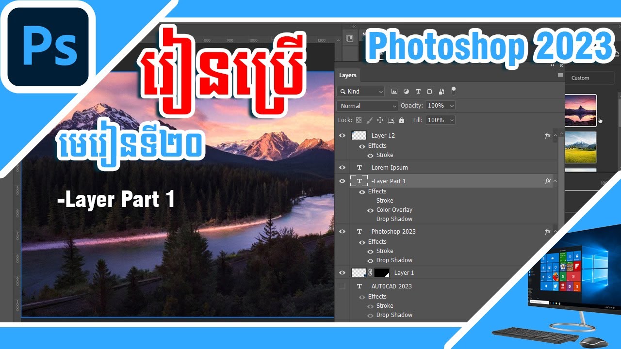 How to Learn Adobe Photoshop 2023 Lesson 20 Use Layer Part 1 - YouTube