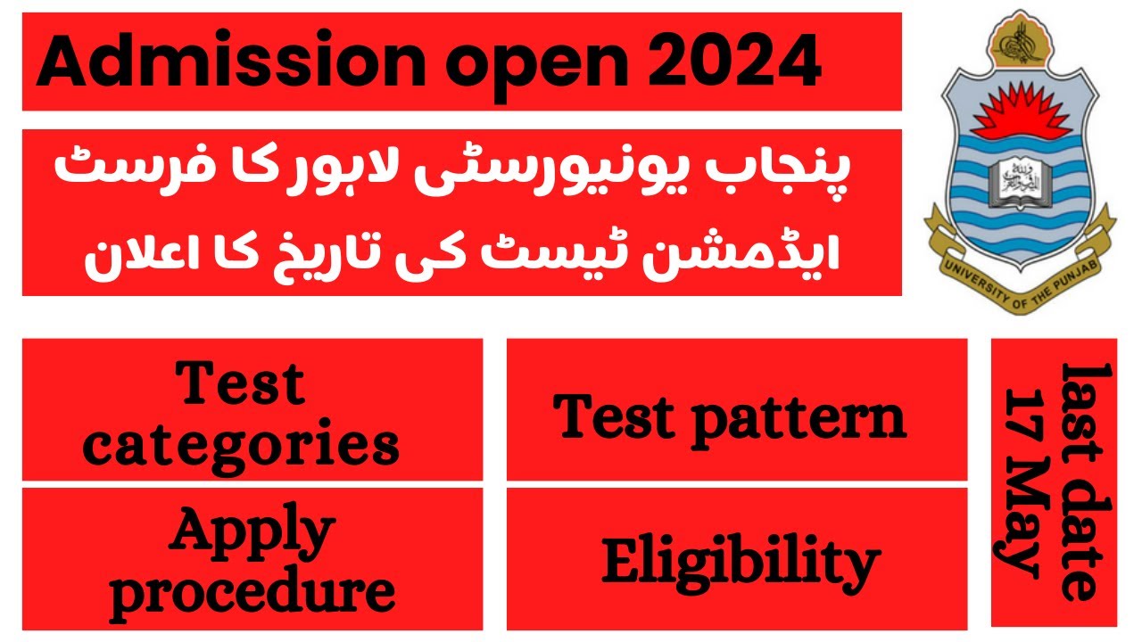 Punjab university 1st Entrance test announced|PU admission open 2024 ...