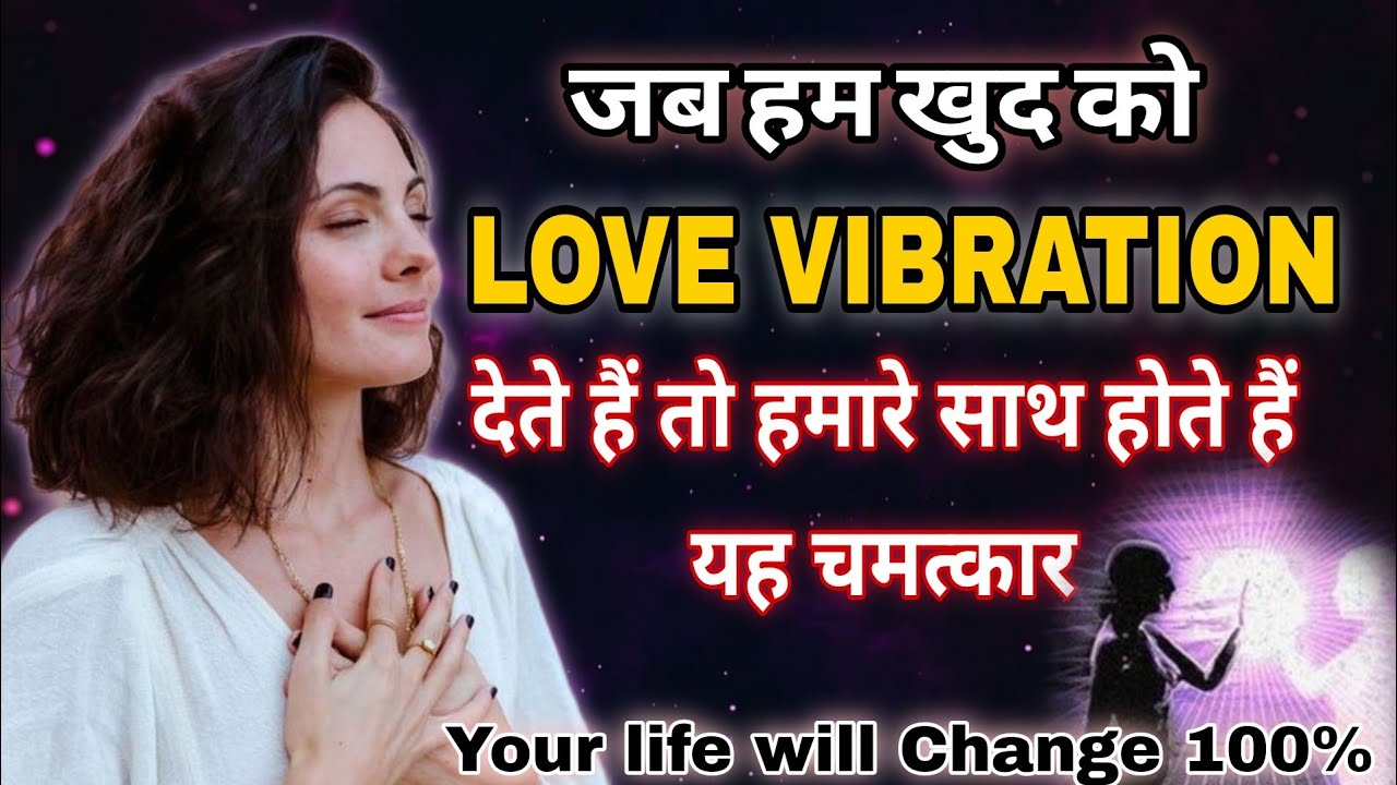 Send yourself LOVE VIBRATION and see Miracles instantly || Life ...