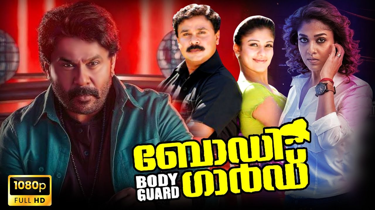 Bodyguard Superhit Malayalam Comedy Full Length HD Movie | Dileep ...