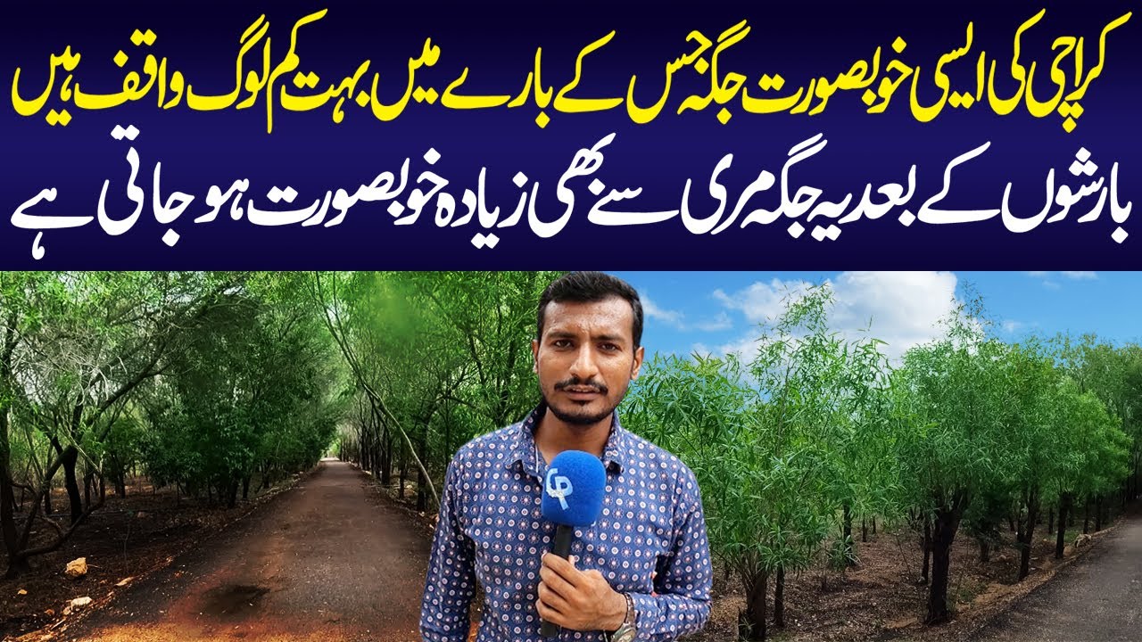 Karachi Most Beautiful Hidden Place | Karachi Green Area | Thaddo Dam ...