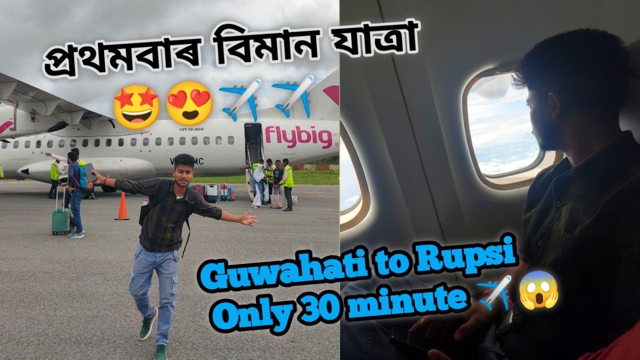 First time Experience on Flight 🤩 ️//Guwahati to Rupsi Flight 😍//Flybig ...
