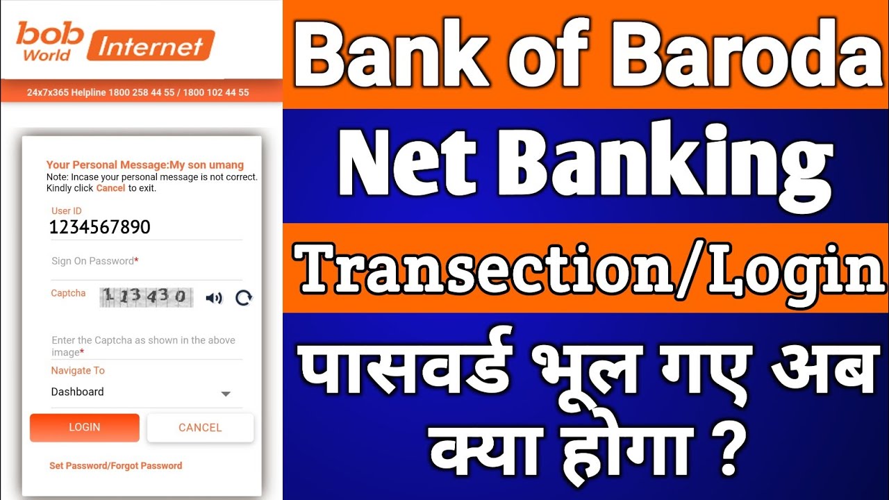 How To Change Bank Of Baroda Net Banking Password How To Reset Net how-to-change-bank-of-baroda-net-banking-password-how-to-reset-net