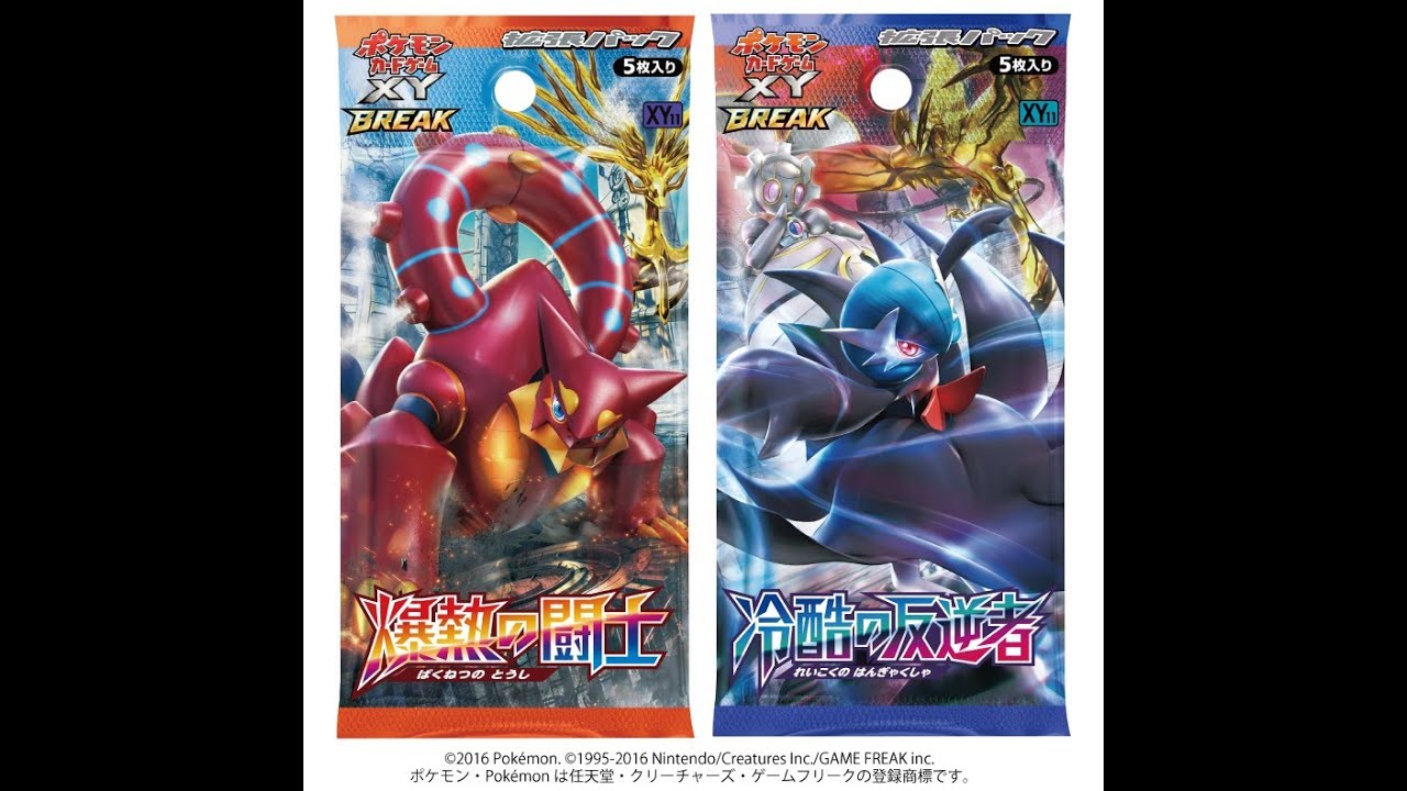 Pokemon TCG XY 11 Steam Siege Set Review - YouTube